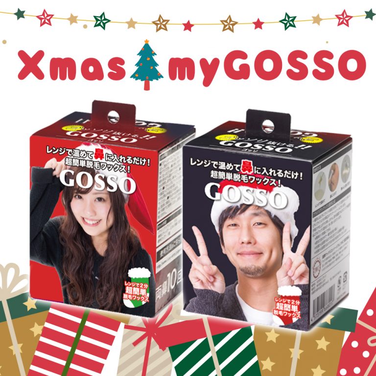 プレゼントにオリジナルGOSSO🎄