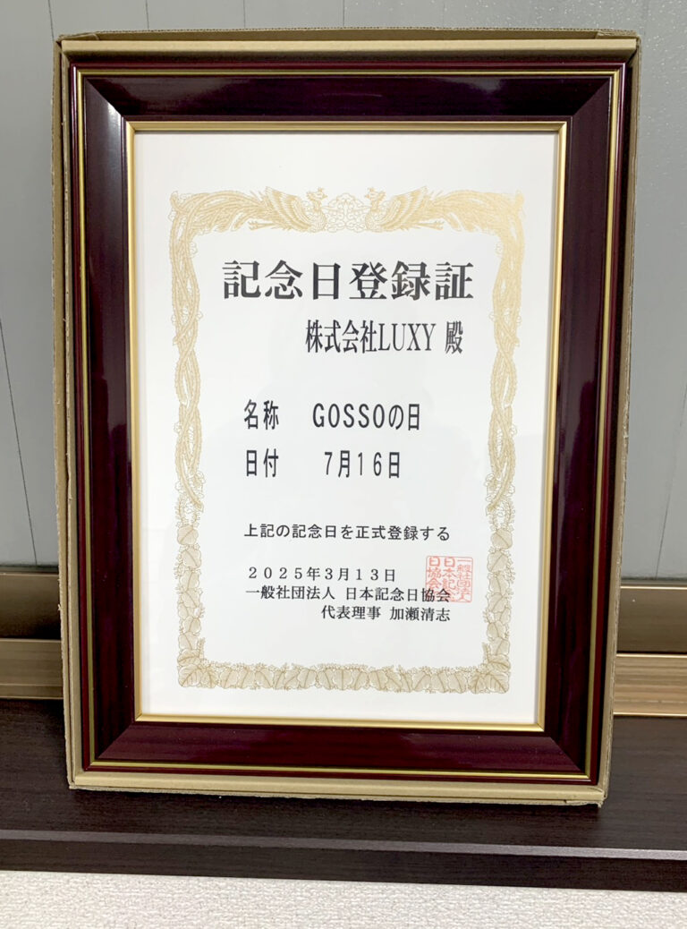 📺GOSSOのCMが登場📺